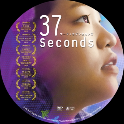 CoverCity - DVD Covers & Labels - 37 Seconds