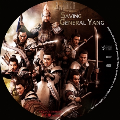 Saving General Yang Dvd Cover